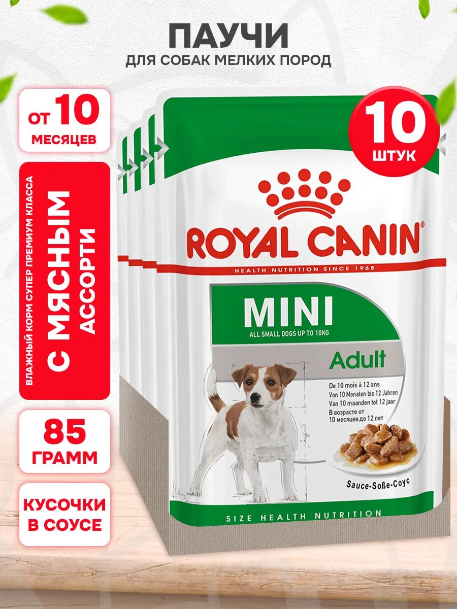 Корм влажный Royal Canin Mini Adult для взрослых собак маленьких пород в соусе пауч, 85 гр х 10 шт