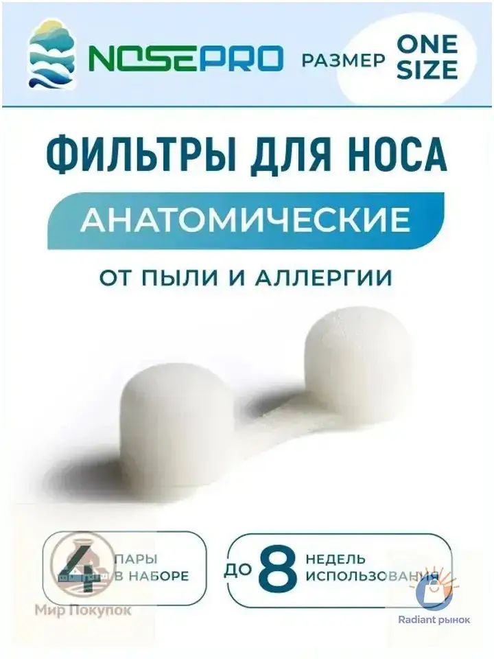Фильтр для респиратора, маски, FFP1, 10 шт. сменные фильтры для респиратора запасные фильтры для маски фильтры FFP1