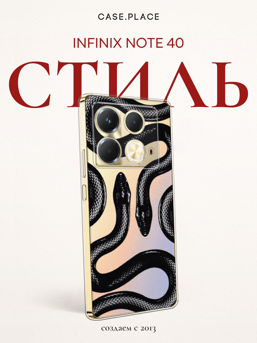 Чехол на Infinix Note 40 / Инфиникс Нот 40 с принтом Черные змеи, прозрачный