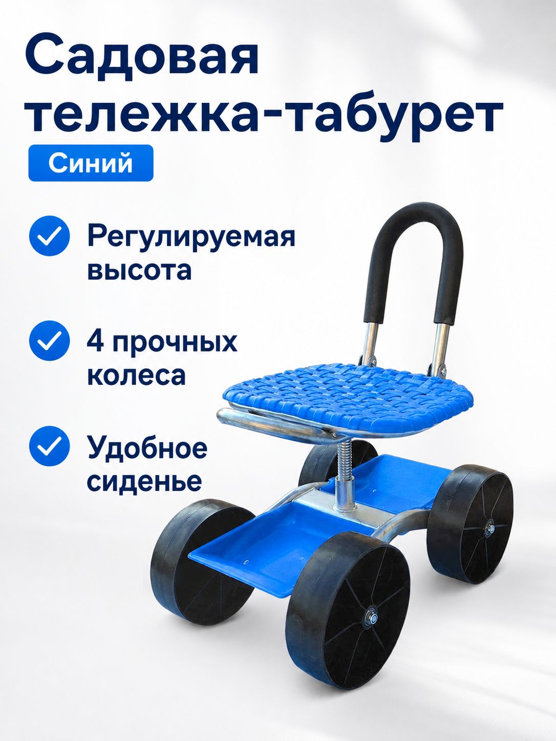 Скамьях47х31 см