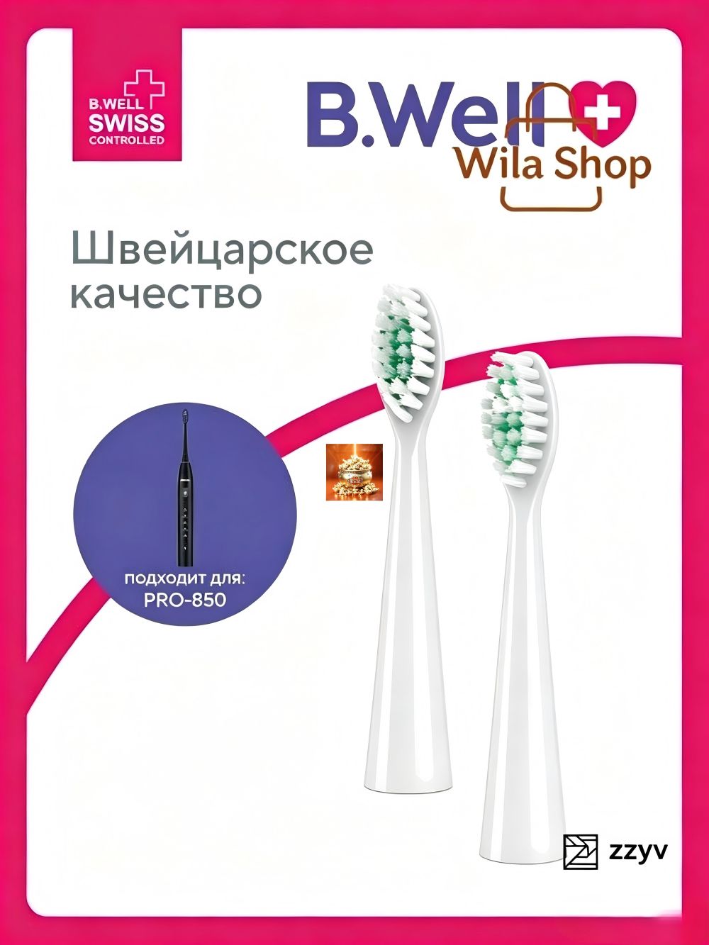 Сменные насадки для электрической звуковой зубной щетки PRO-850, черные, 2 шт