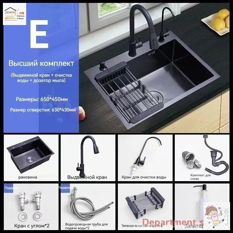 Кухонная мойка из нержавеющей стали, 65x45 см, /Sinks-one/черный комплект С выдвижным краном