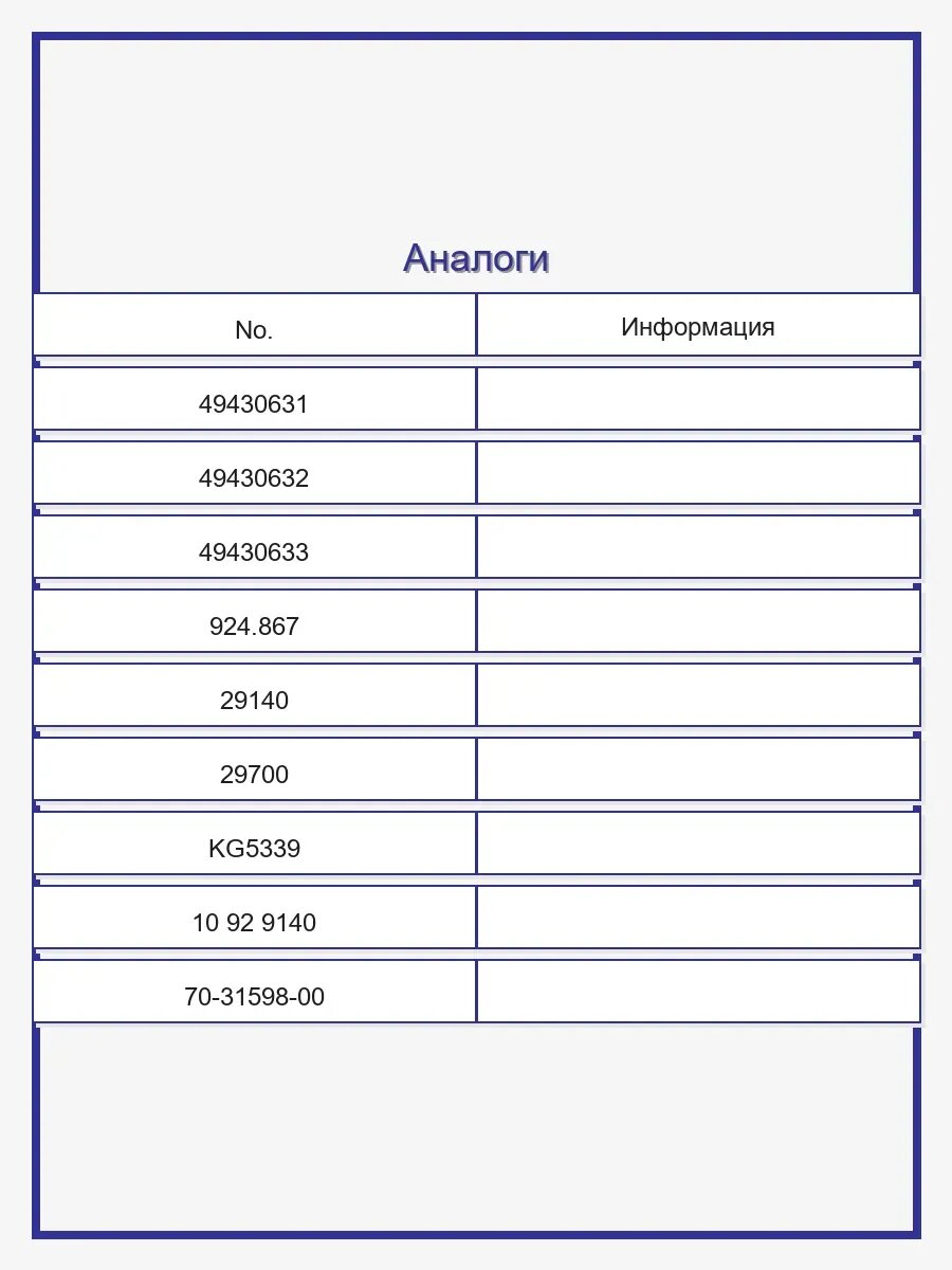 Уплотнительное кольцо — фото 1