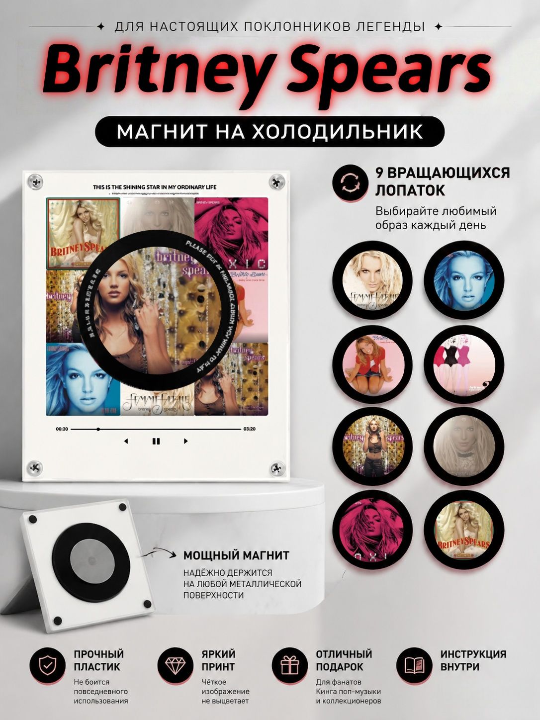 Музыкальный магнит на холодильник с дисками Бритни Спирс/Britney Spears/Мини проигрыватель на холодильник