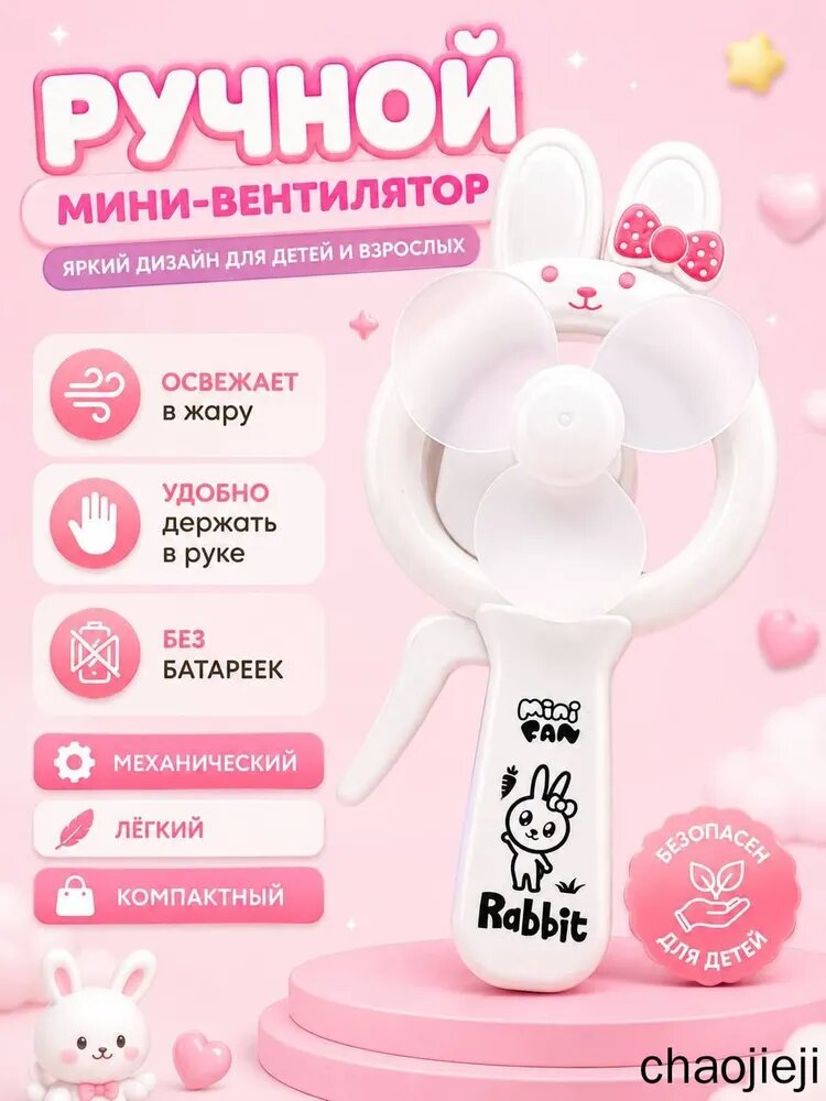 Портативный вентилятор mzm-20260615120643574, белый