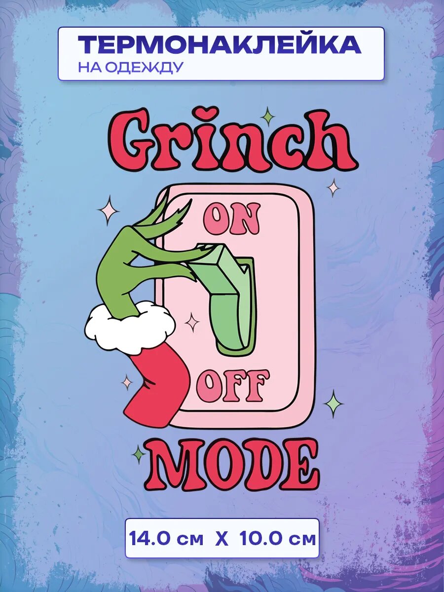 Термонаклейка grinch mode