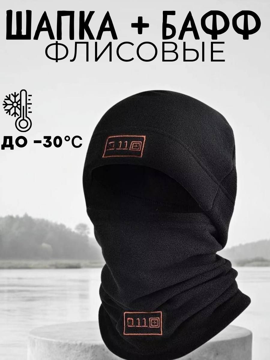 Комплект с головным убором Tactica 7.62 для мужчин и женщин