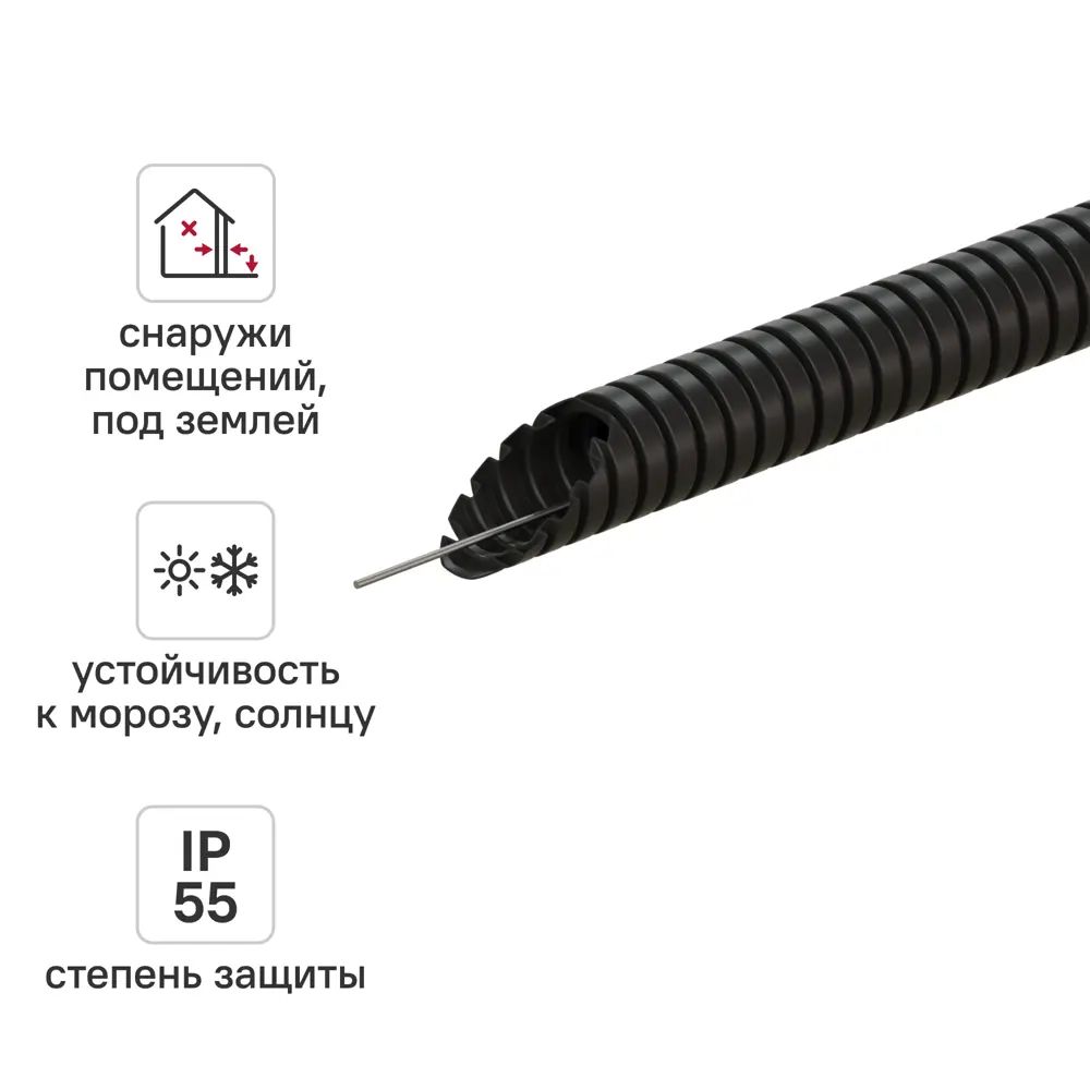 Труба гофрированная, ПНД, D20 мм, 50 м, лёгкая, с протяжкой, чёрная