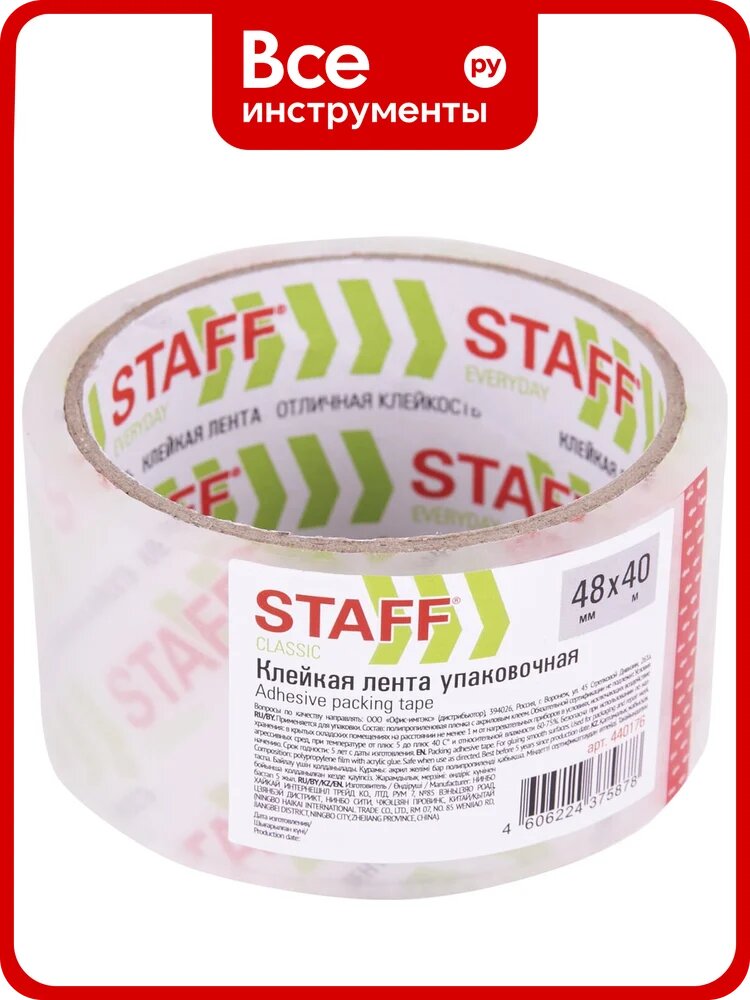 Клейкая упаковочная лента STAFF 48 мм x 40 м, прозрачная, толщина 40 микрон, 6 шт Classic 440176
