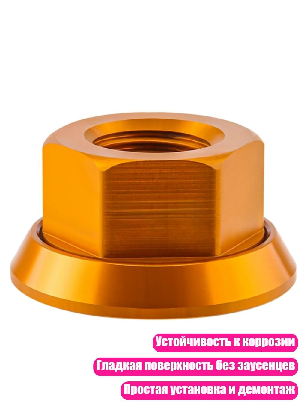 Гайки-болты для оси велосипедного колеса, Золото