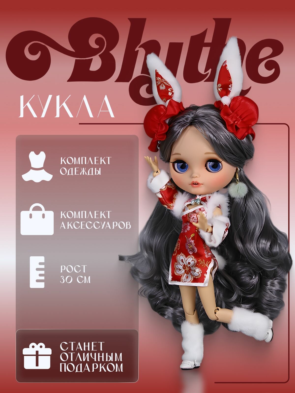 Блайз кукла, Blythe Кастом K587