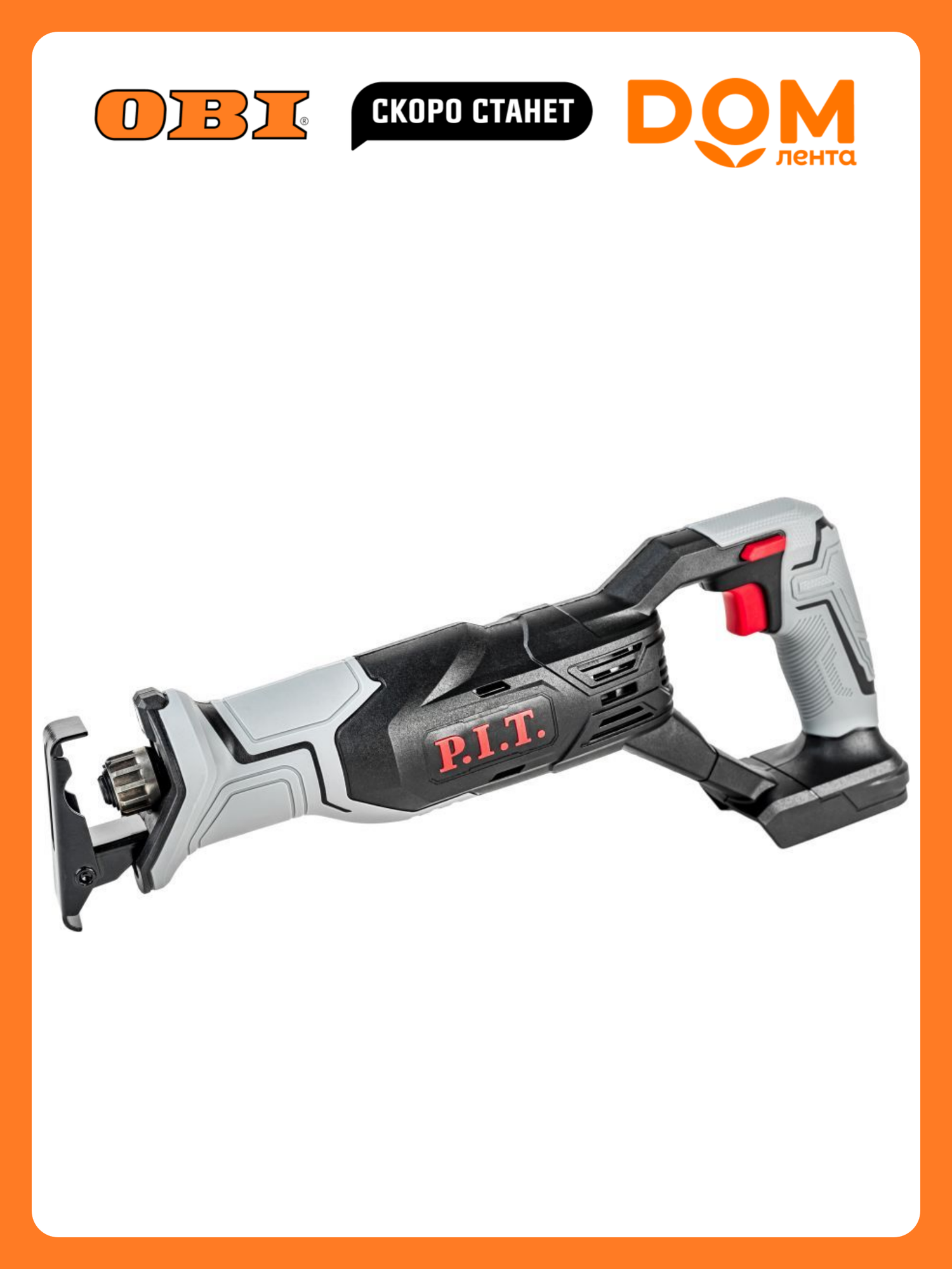 Пила сабельная аккумуляторная P.I.T. PSA20H-115A SOLO 20В без АКБ и З/У