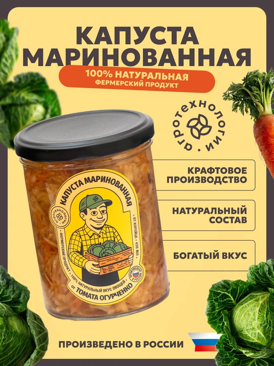Капуста маринованная “От корейца”