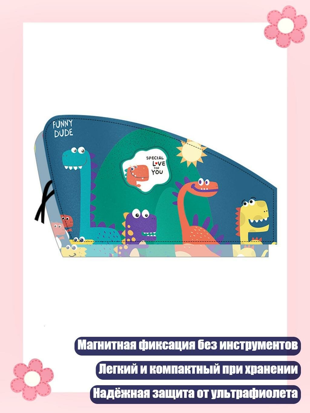 Магнитный солнцезащитный чехол для окон автомобиля, Главный