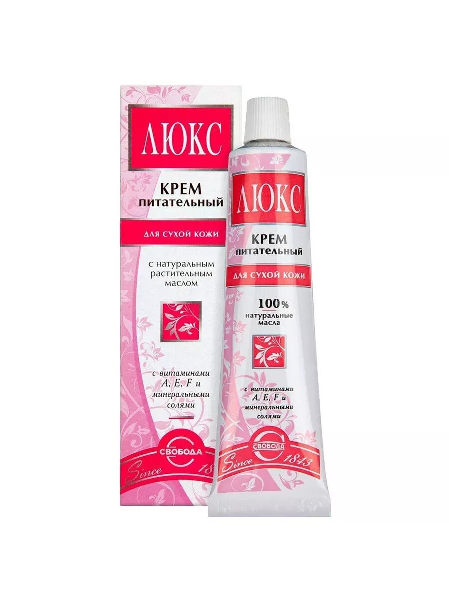 Крем питательный 41 гр 1 шт