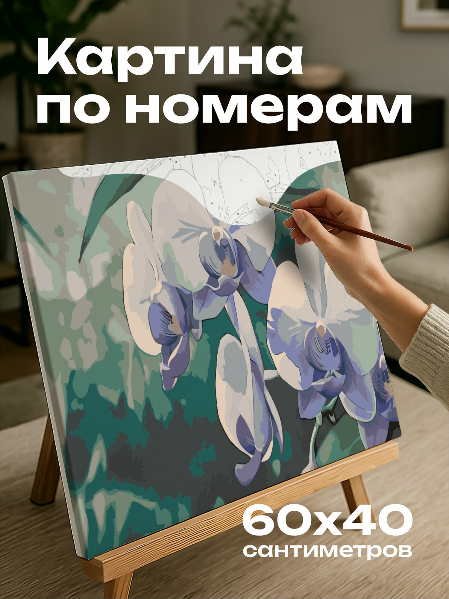 Картина по номерам 60x40 см, акварель, орхидея, цвет, лепестки, пурпурный, нежно-розовый, зеленые листья, сад