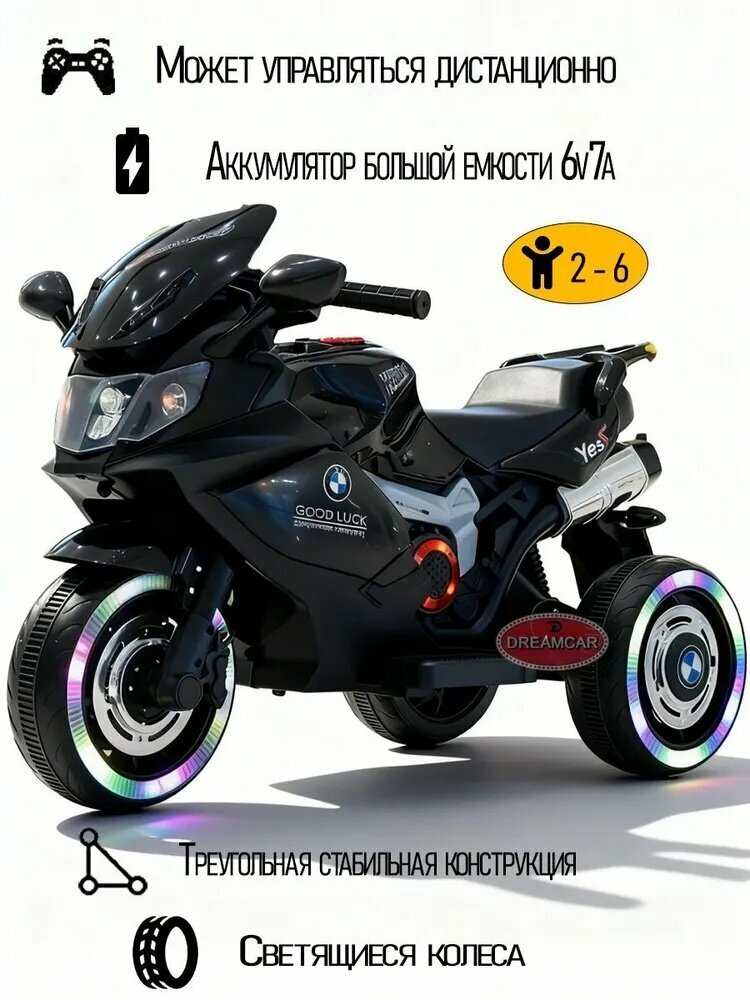 Детский мотоцикл на аккумуляторе ; с пультом ДУ 2.4G ; двухмоторный, для детей от2-6 лет