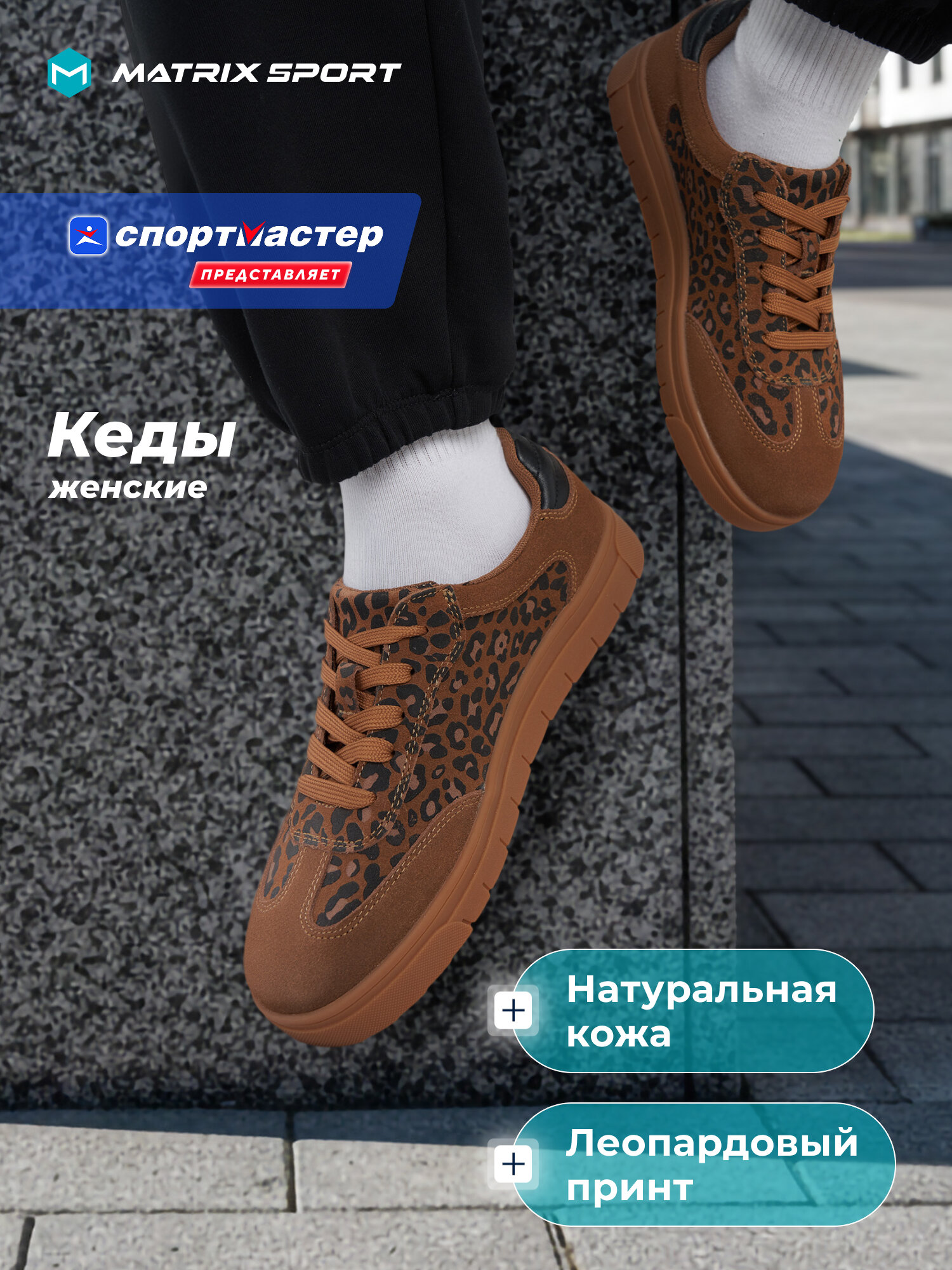 Кеды Sneakers