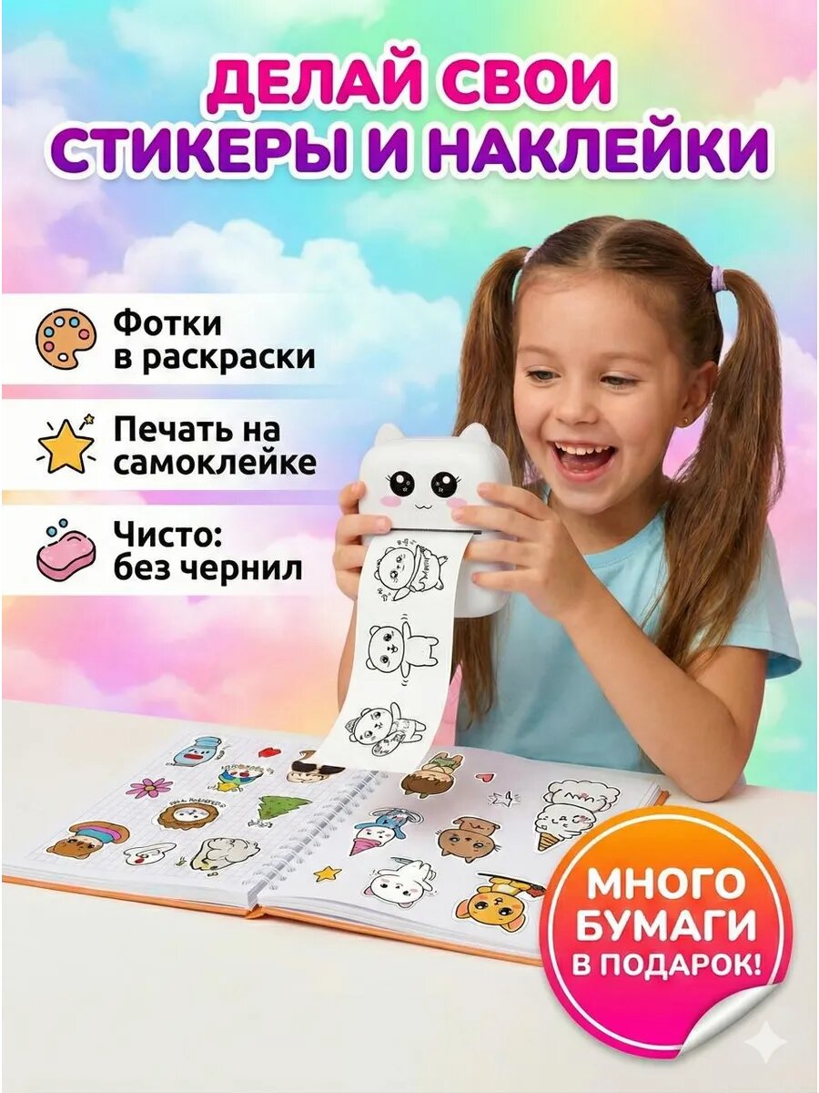 Мини принтер портативный беспроводной для телефона