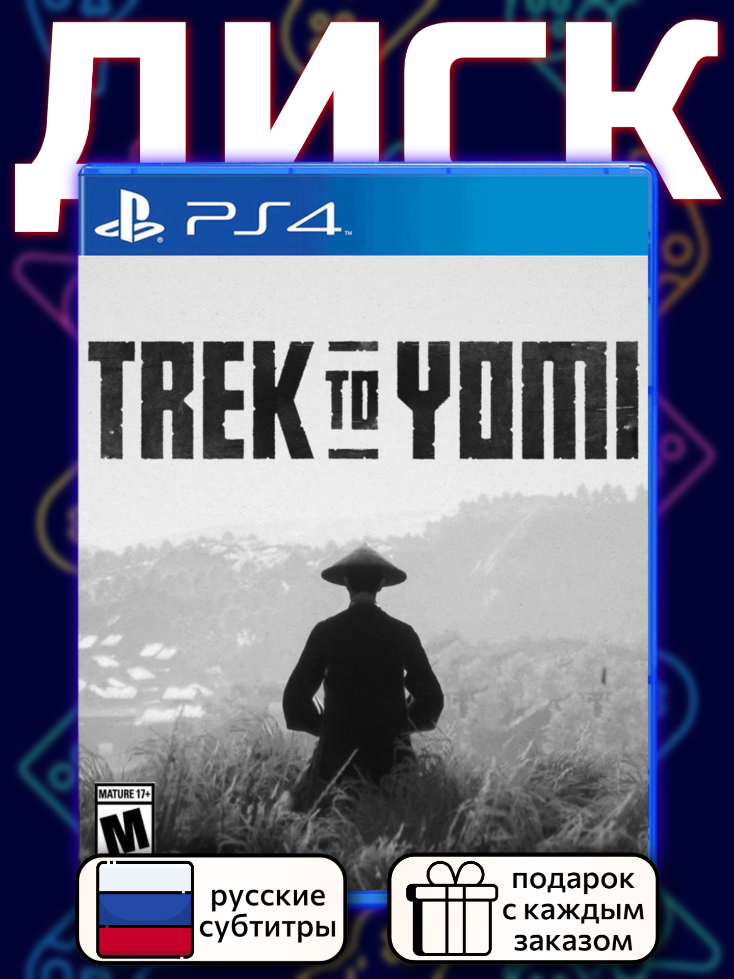 Игра Trek to Yomi, для PlayStation 4, русские субтитры, лицензионная версия
