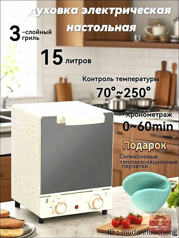 Мини-печь C50821S-3-_mzr_19