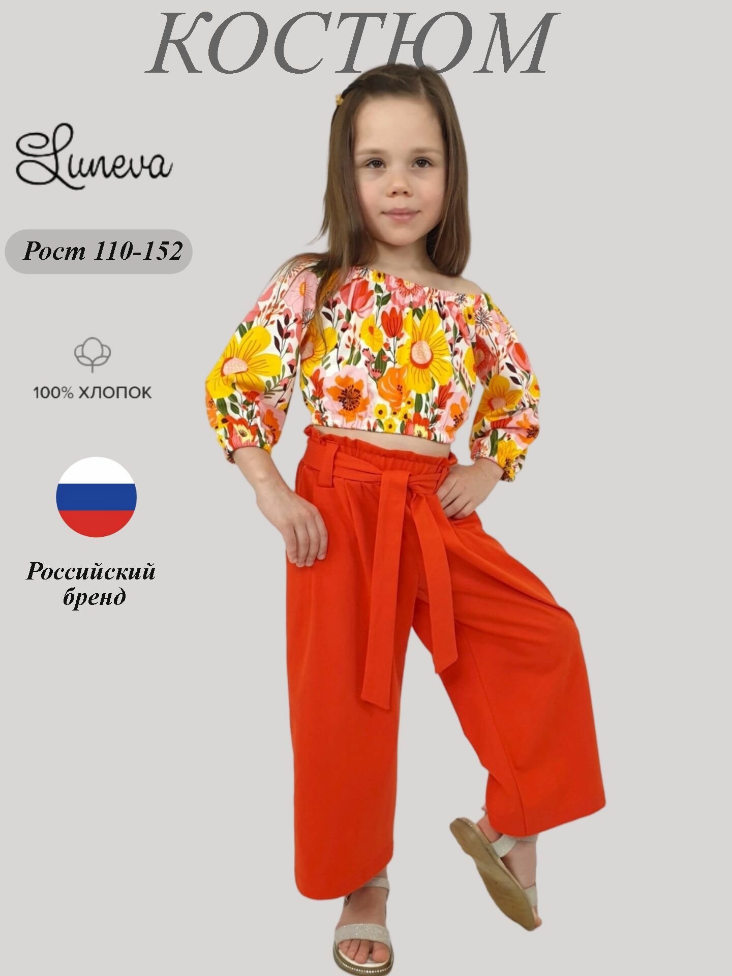 Комплект одежды