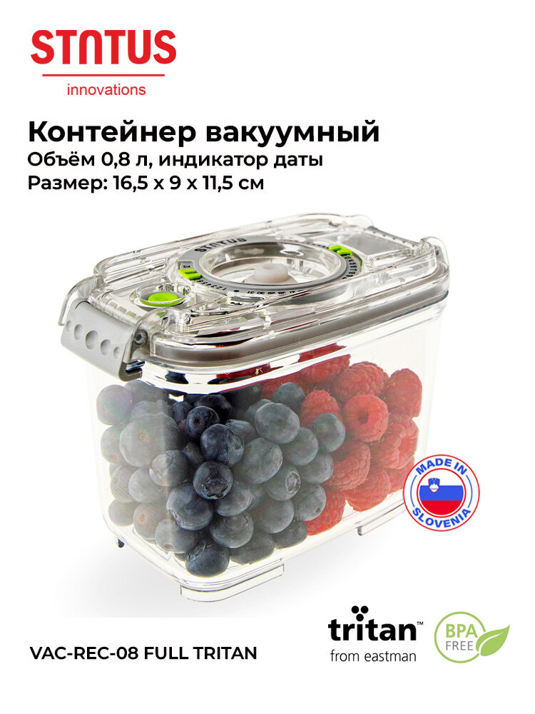 Контейнер вакуумный STATUS VAC-REC-08 Full tritan