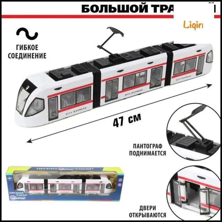 Коллекционная модель трамвая City Express красного цвета из металла/пластика — фото 1