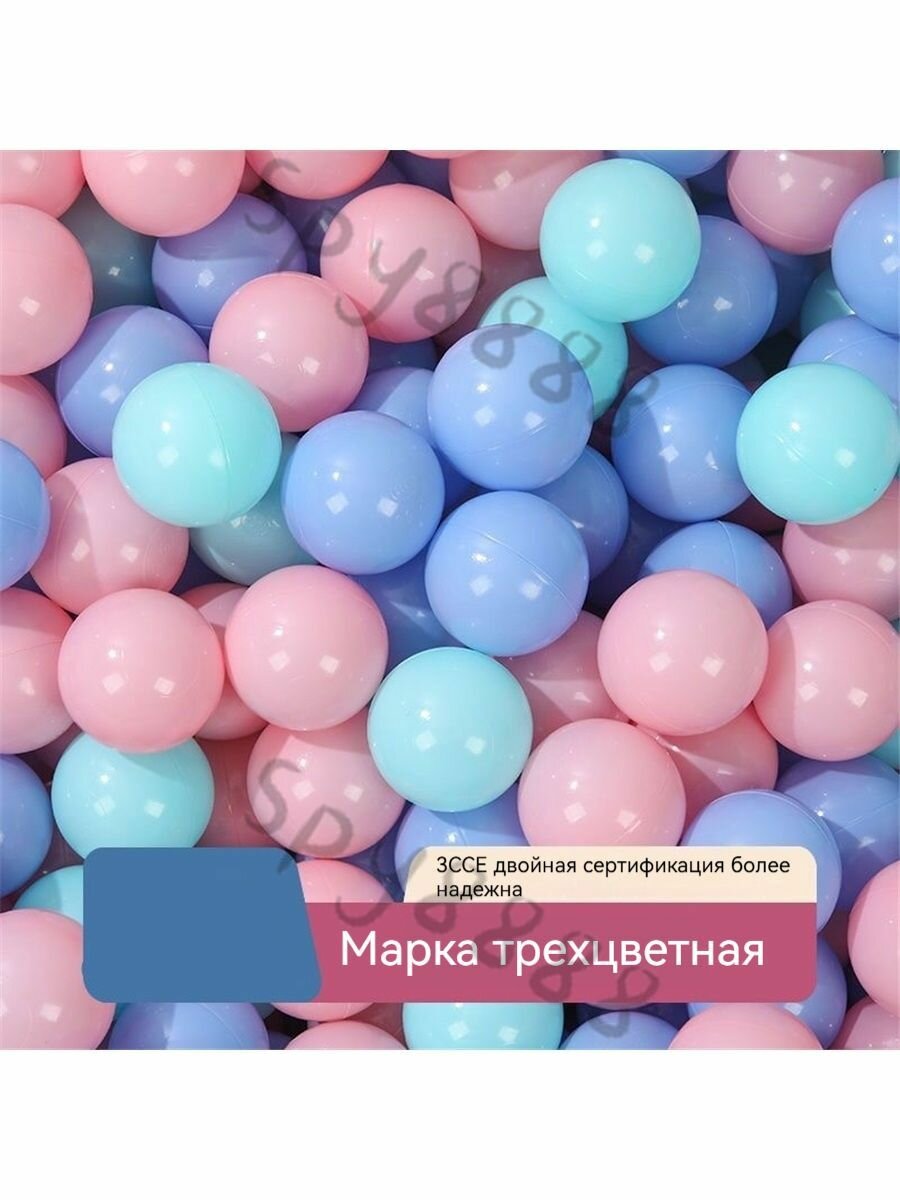 Шарики для бассейна, 100 шт