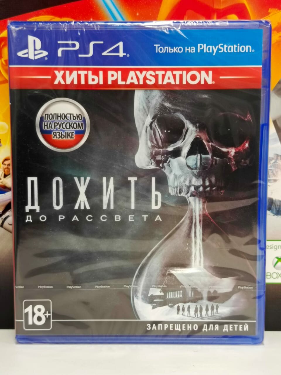 Дожить до рассвета / Until Dawn [PS4, русская версия] ростест(SPC)