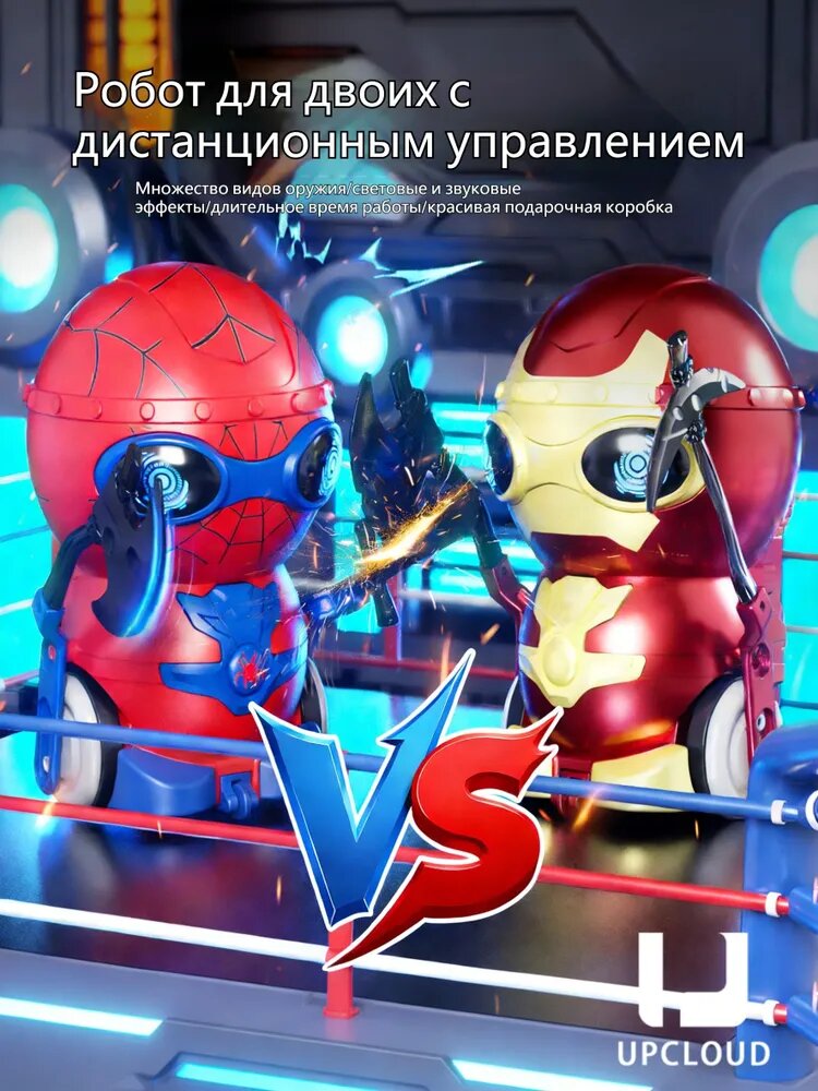 Боевой робот, Битва двух игроков, боксерские бои, UPCLOUD, Множество видов оружия, световых и звуковых эффектов
