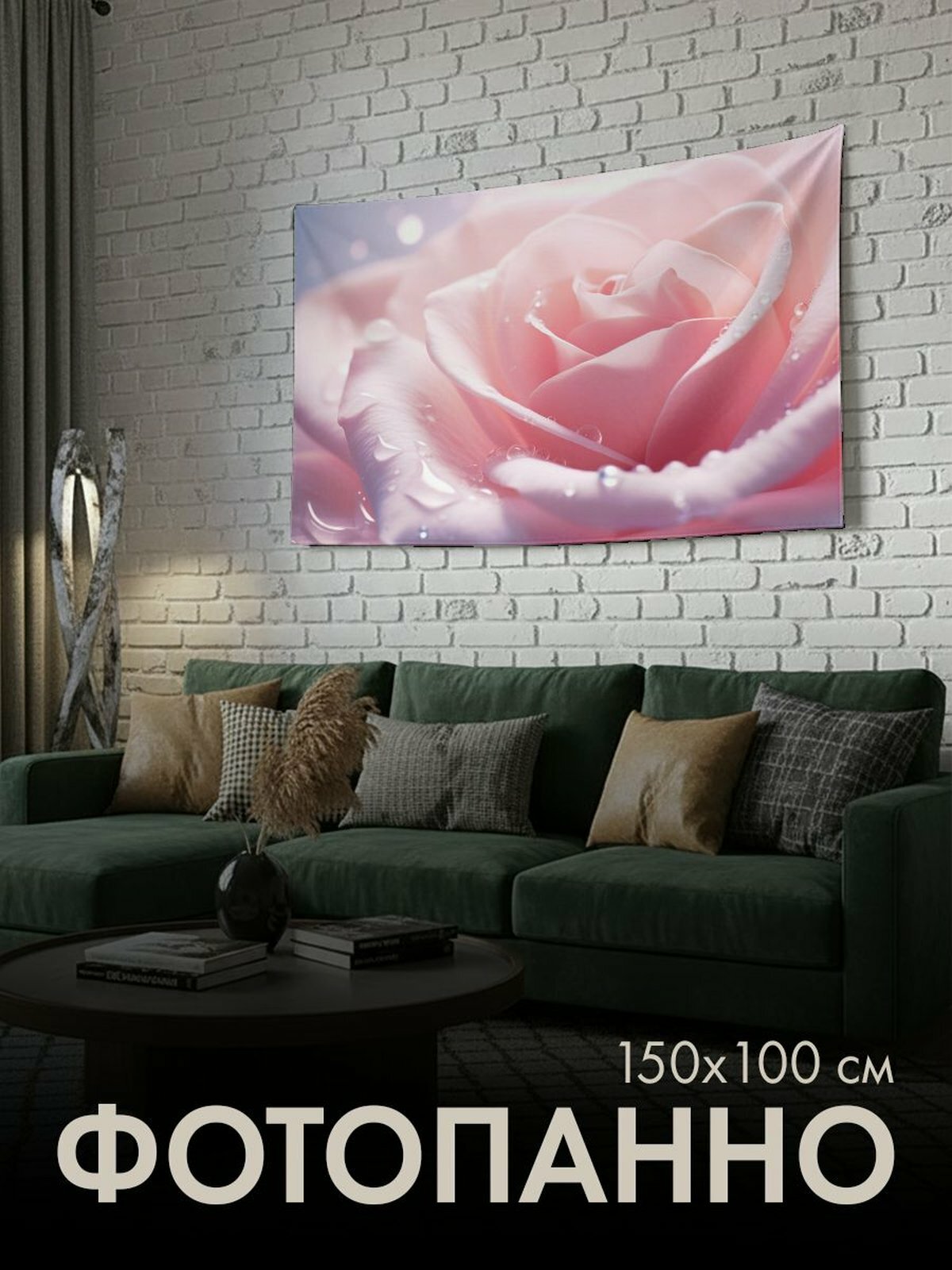 Панно тканевое PrintyFull / 150x100 см / лепесток, роза