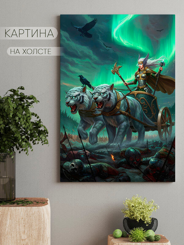 Картина на холсте Скандинавская Богиня Фрея (20) 20х30 см