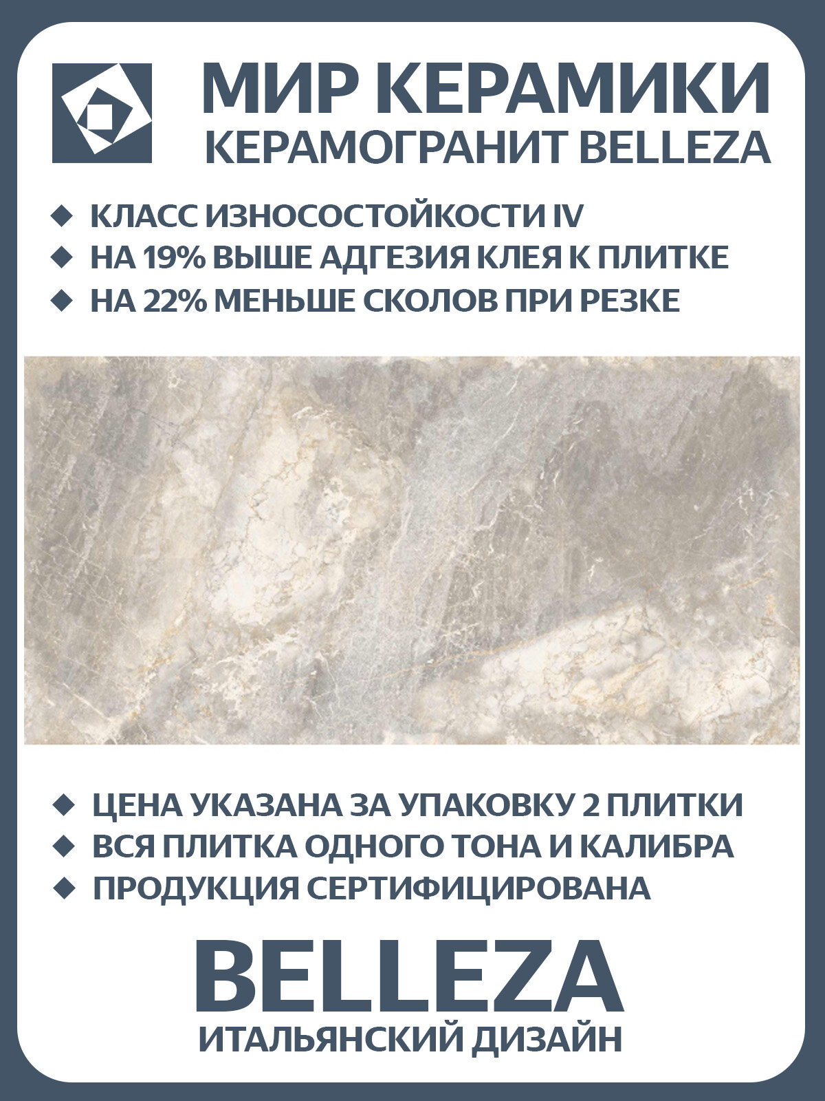 Керамогранит Belleza Copa D Grey (Vitro) 60х120 см, матовый, эффект капли, под камень, цена за упаковку