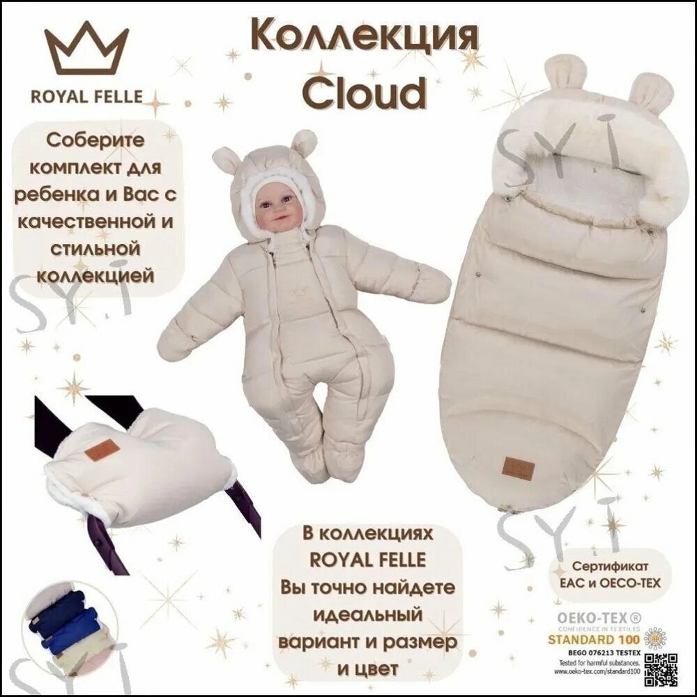 Конверт в коляску — фото 1