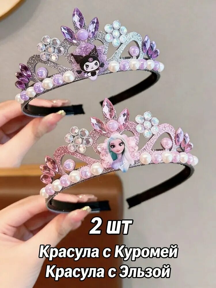 Диадема 2 шт.