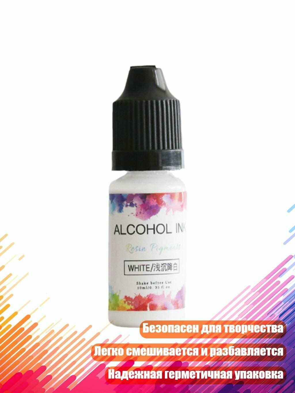 Концентрированный спиртовой пигмент для эпоксидной смолы, Светло-белый 1