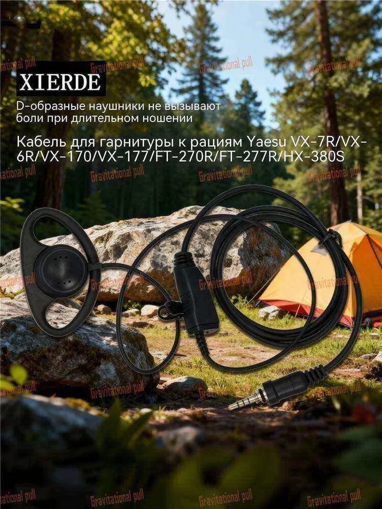 Наушники-Гарнитура D-Типа для Раций Yaesu VX-7R/VX-6R/FT-270R/FT-277R/HX-380S Удобные для Долгого Ношения