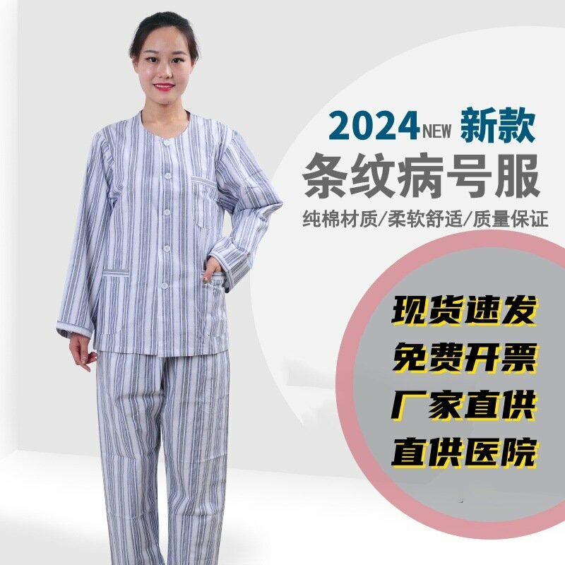 Хлопковый комплект больничных халатов для женщин-пациенток, больничная пижама, одежда для медсестер, мужская одежда для пациентов, утепленная для осени и зимы.