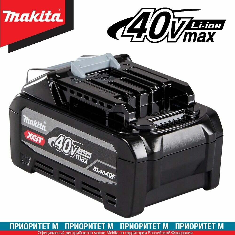 Аккумулятор Makita BL4040F, LiIon, 40V, 4Ah, быстрая зарядка