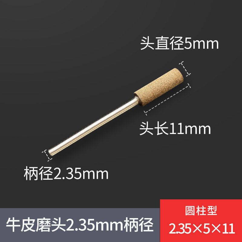 Полировальный круг из воловьей кожи с хвостовиком 2,35 мм для металла, нефрита, жадеита и гравировальных станков.