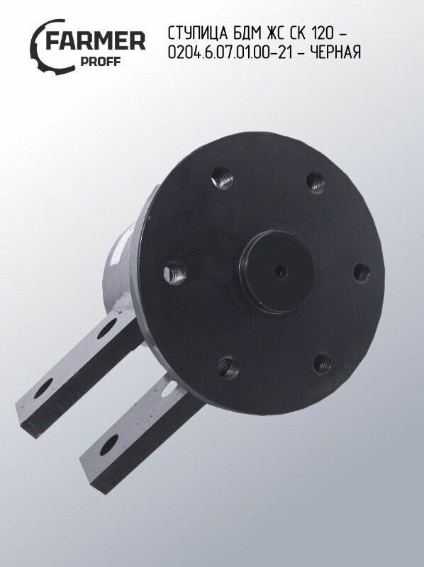 Ступица БДМ с жидкой смазкой. Режущий узел Ступица БДМ на жидкой трансмиссионной смазке