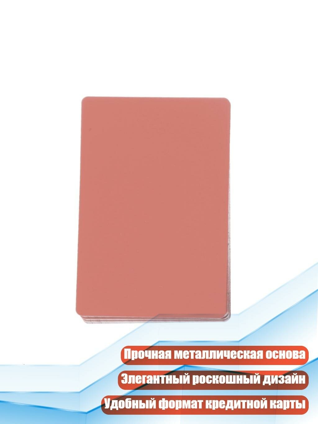 Металлические визитные карточки из алюминия, 50 шт, Розовое золото