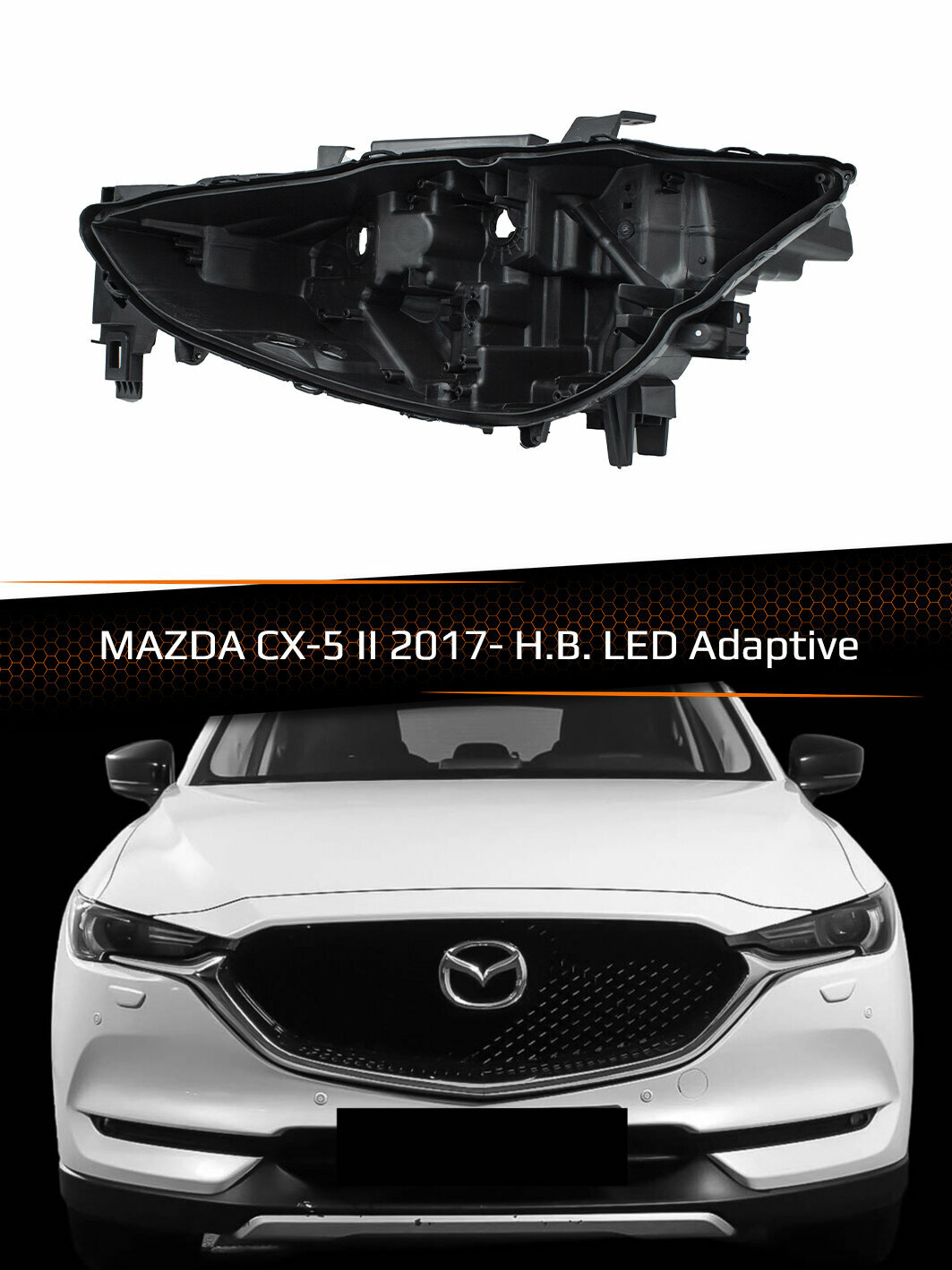 Корпус фары MAZDA CX-5 II (2017-н. в.) LED Adaptive (левый)