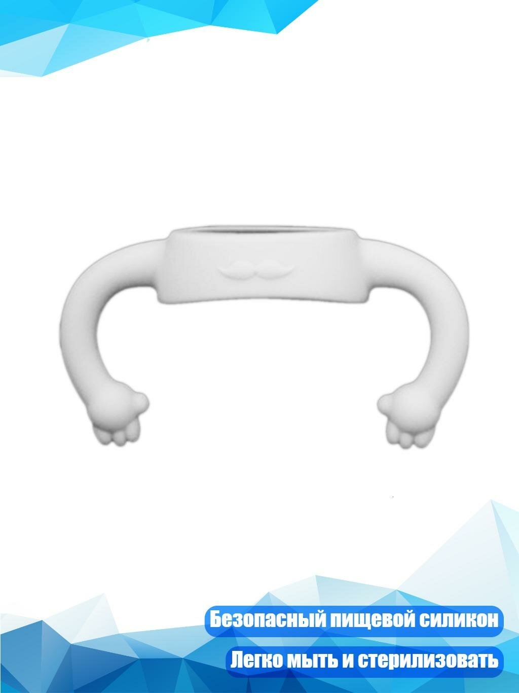 Держатель для детской бутылочки, Белый
