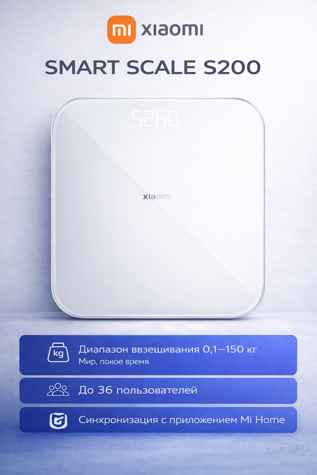 Умные напольные весы Xiaomi Mi Smart Scale S200, 150 кг, точность 50 г, память, Global