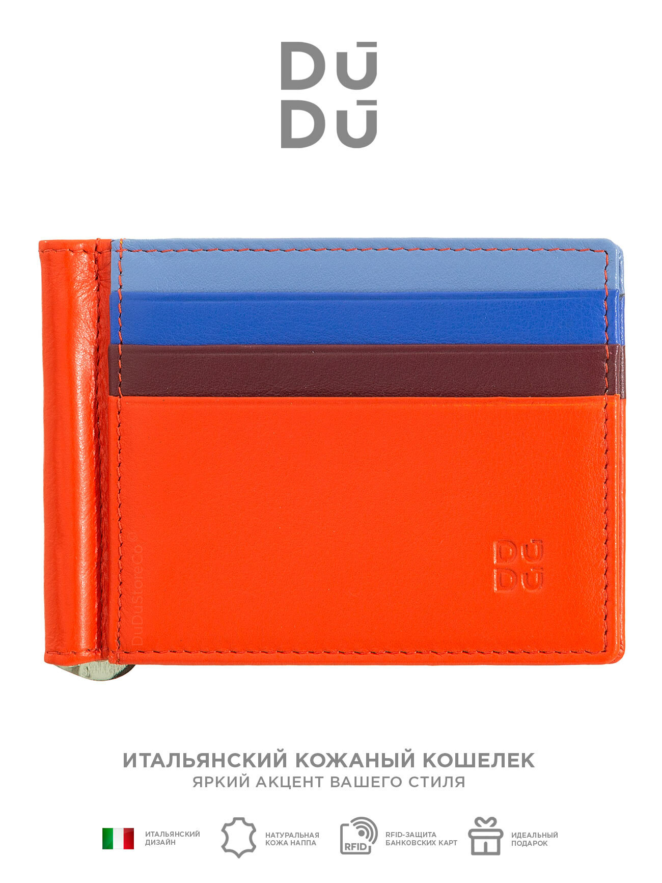 Зажим для купюр