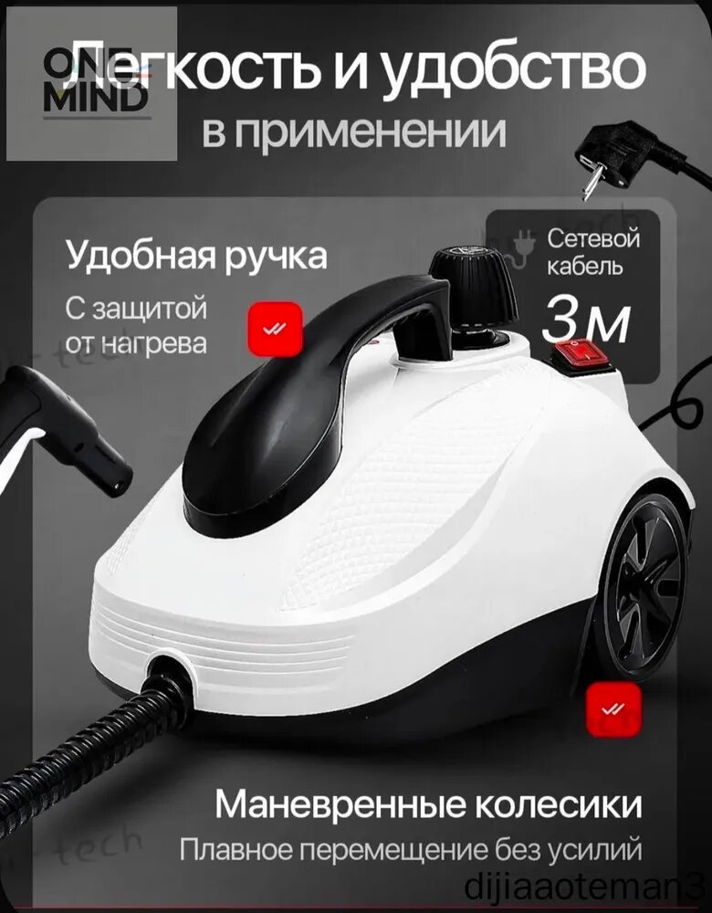 Пароочиститель mzm-20260106121909925 2500 Вт, 7 насадок, для уборки дома
