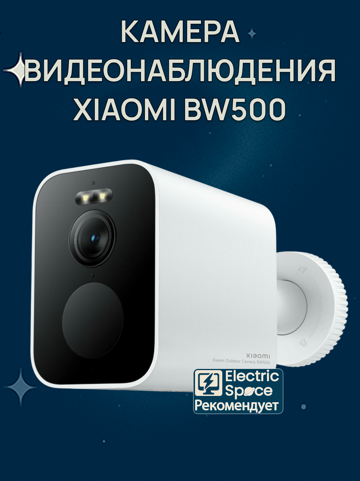 Камера видеонаблюдения Xiaomi Outdoor Camera BW500, MJSXJ06BY (BHR8301GL)