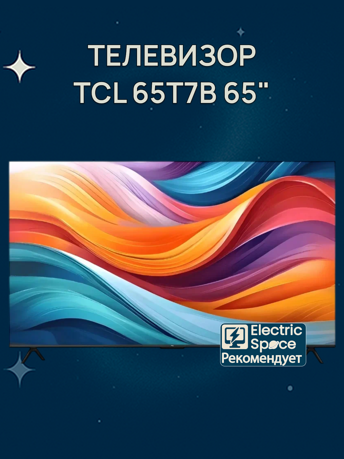 Телевизор TCL 65T7B 65" QLED, 4K, Smart TV, голосовое управление, черный
